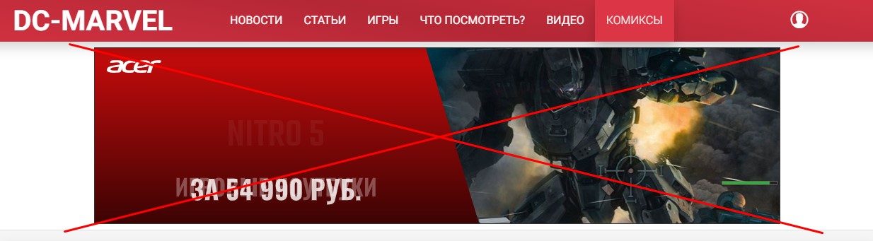 Премиум подписка - Marvel и DC Comics